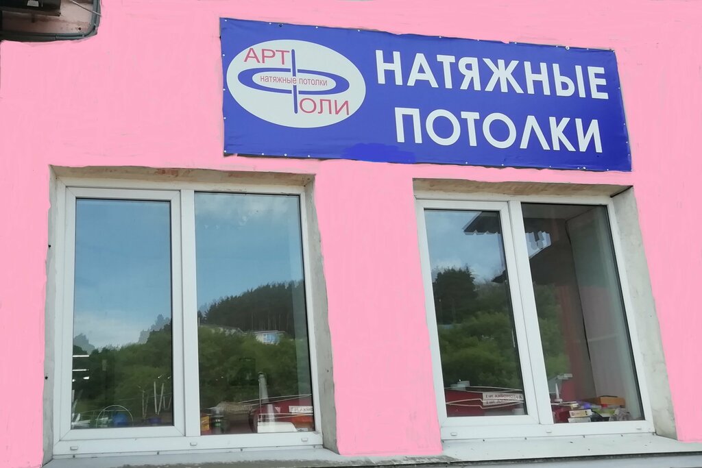 Tavan sistemleri АртФоли, Smolensk, foto
