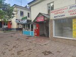 Mixed Goods (Manas Street No:55), market  Almatı'dan