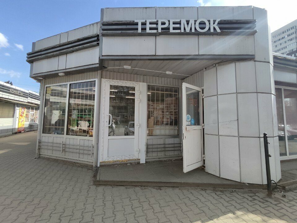 Market Теремок, Yaroslavl, foto