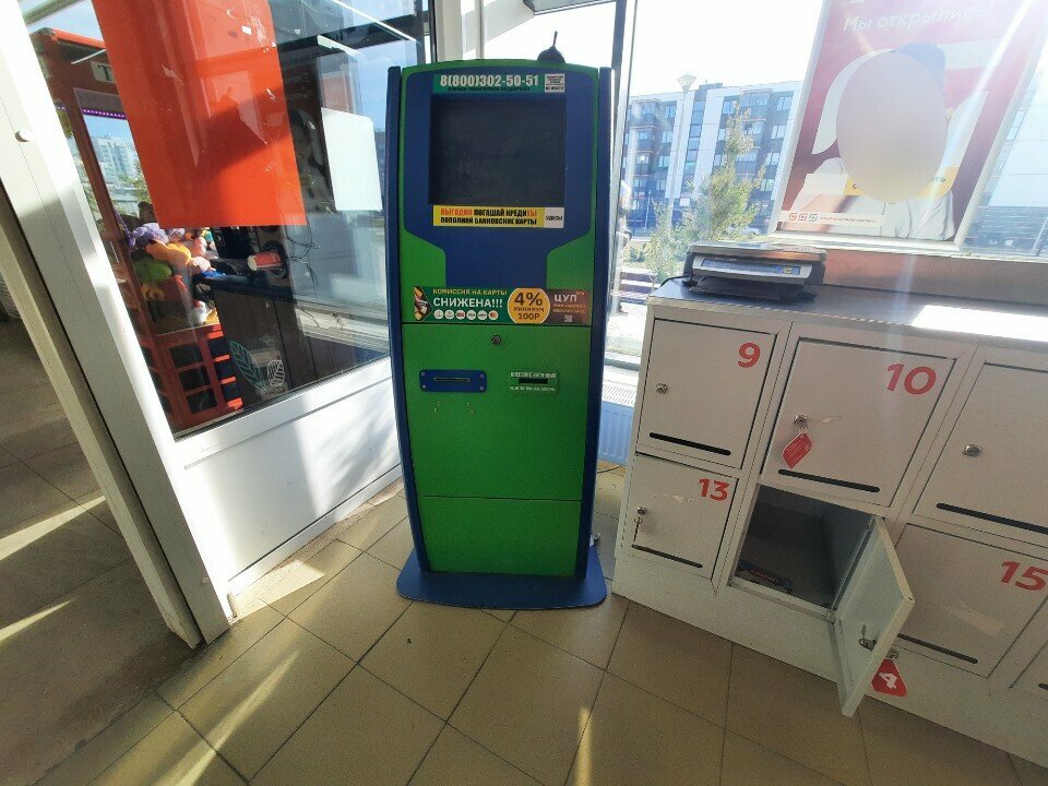 Ödeme terminali Payment terminal, Petrozavodsk, foto