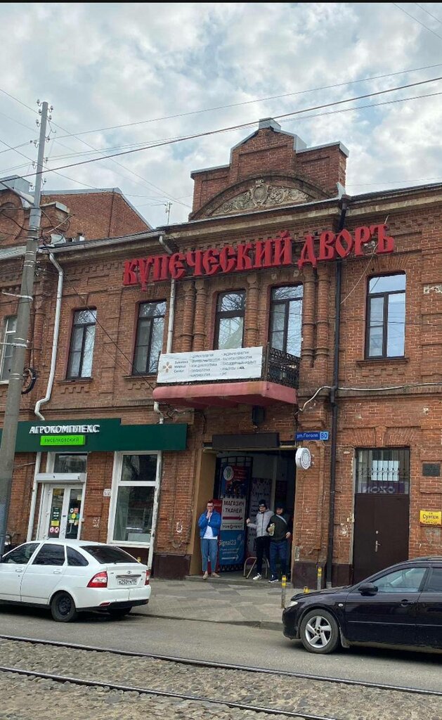 Kaçış oyunları merkezleri Panika, Krasnodar, foto