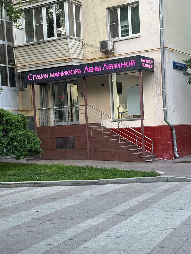 Manikür-pedikür Union of Lena Lenina manicure studios, Moskova, foto