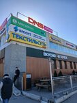 Текстильсеть (Aksyonova Street No:17), ev tekstili mağazaları  Obninsk'ten