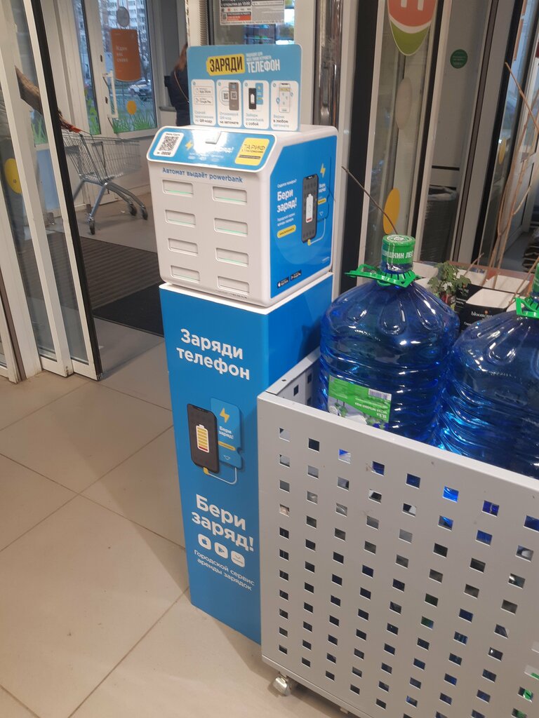 Akümülatör ve şarj cihazları Бери заряд, Moskova, foto