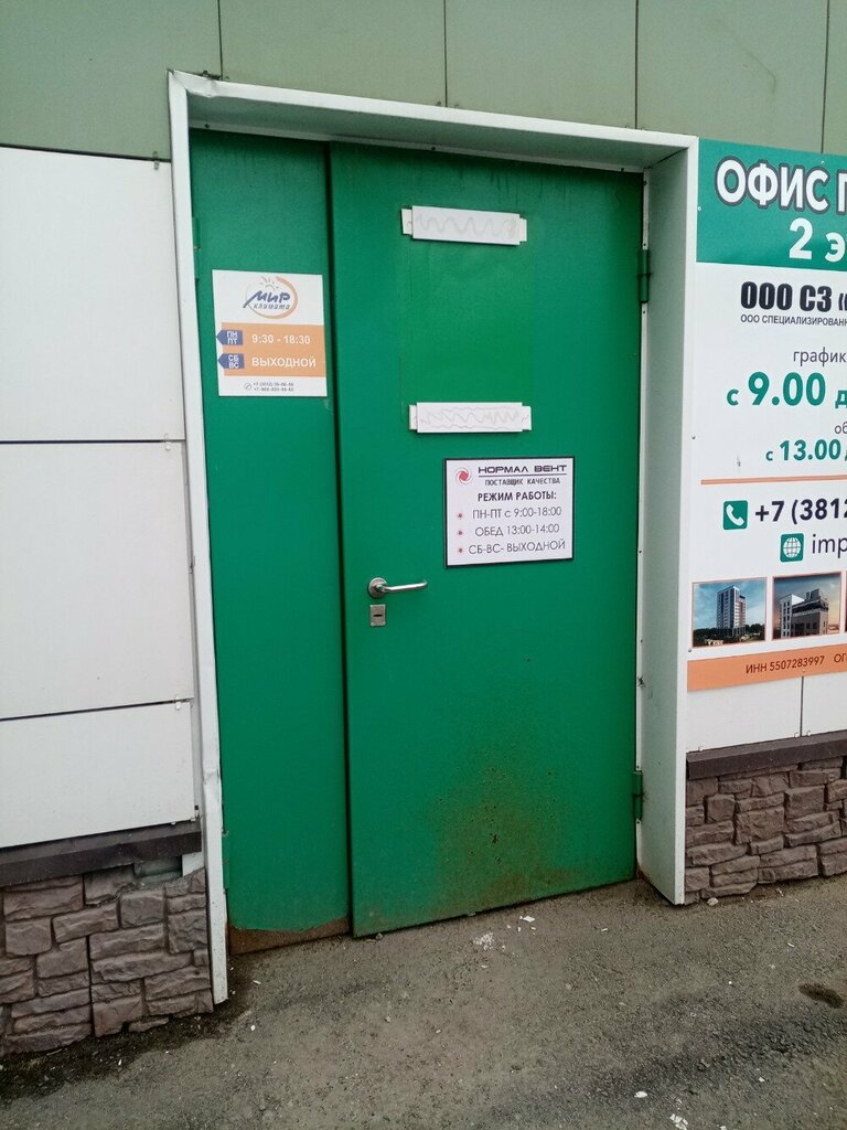 Montaj ekipmanları Normal Vent, Omsk, foto