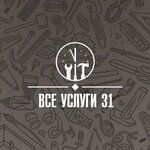 Всеуслуги31.рф (Lenina Street No:85), sıhhi tesisat hizmetleri  Stariy Oskol'dan