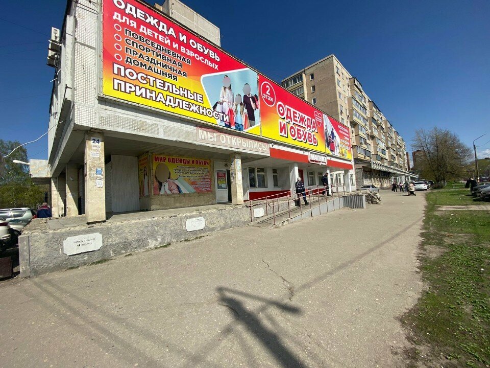 Giyim mağazası Мир одежды и обуви, Ulyanovsk, foto