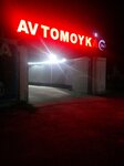 Zero wash max (Furqat ko'chasi No:5), oto yıkama  Çırçık'tan