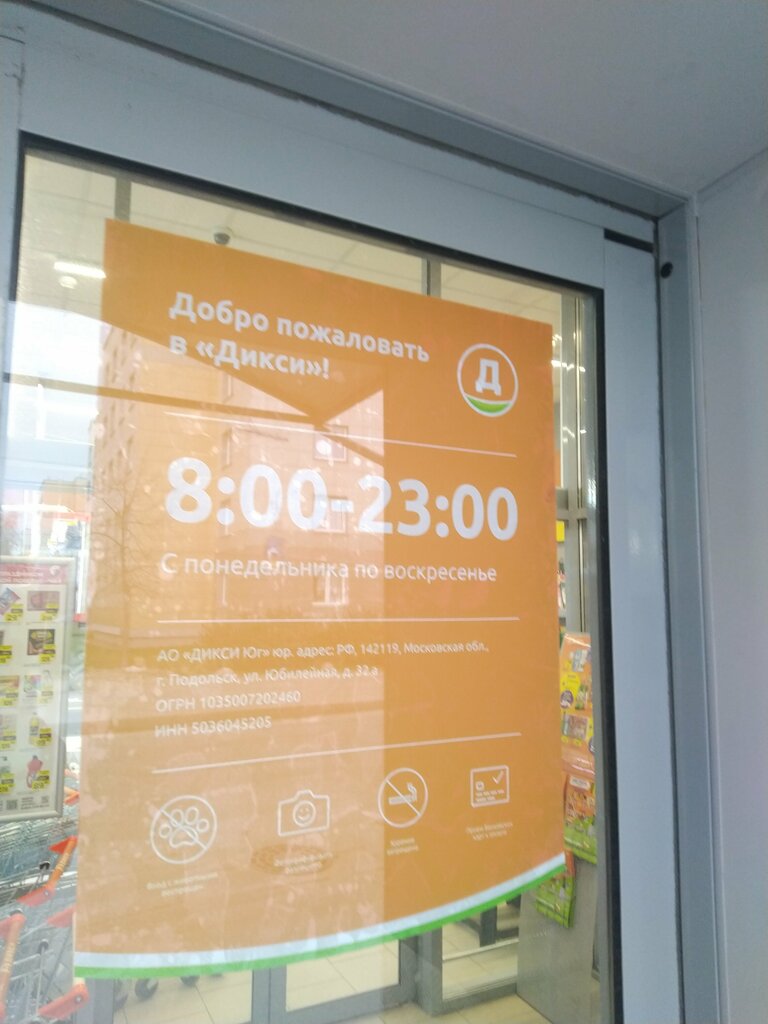 Süpermarket Dixi, Saint‑Petersburg, foto