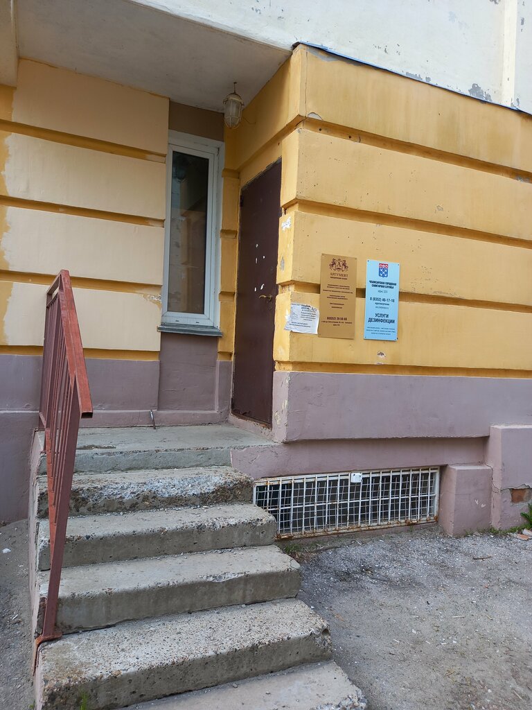 Firma açılışı ve tasfiye işlemleri Аргумент, Cheboksary, foto