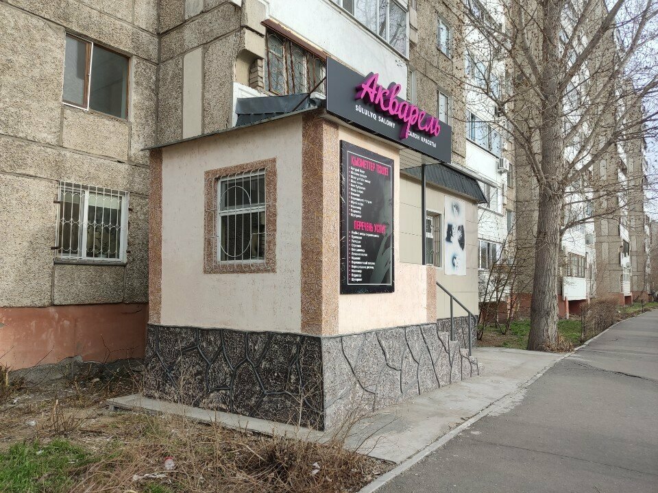 Güzellik salonu Akvarel, Pavlodar, foto