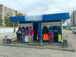Магазин распродаж (Internatsionalnaya Street No:44А), i̇kinci el eşya satışı  Kaliningrad'dan