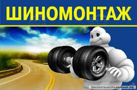 Oto lastik tamiri Шиномонтаж, Kemerovo, foto
