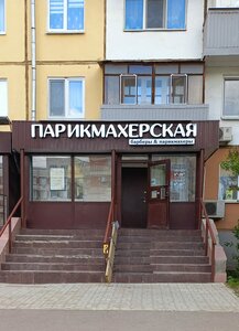 Barbers (Vosstania Street No:1), kuaförler  Kazan'dan