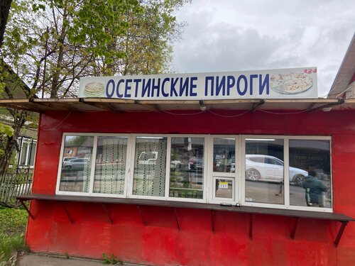 Ekmek fırını Осетинские пироги, Moskova ve Moskovskaya oblastı, foto