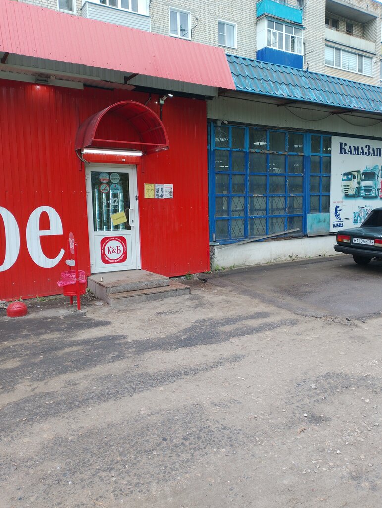 Elektrik ve benzinle çalışan aletler Interra Cash&Carry, Balaşov, foto