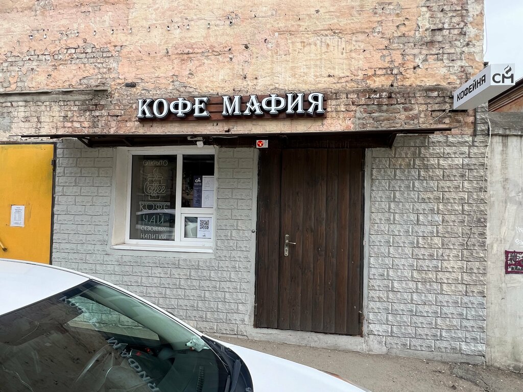 Kahve dükkanları Coffee Mafia, Rostov‑na‑Donu, foto