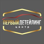 First Detailing Center (70-letiya Oktyabrya Street No:30/3, mikrorayon Yubileyny), detaylı oto bakımı  Krasnodar'dan
