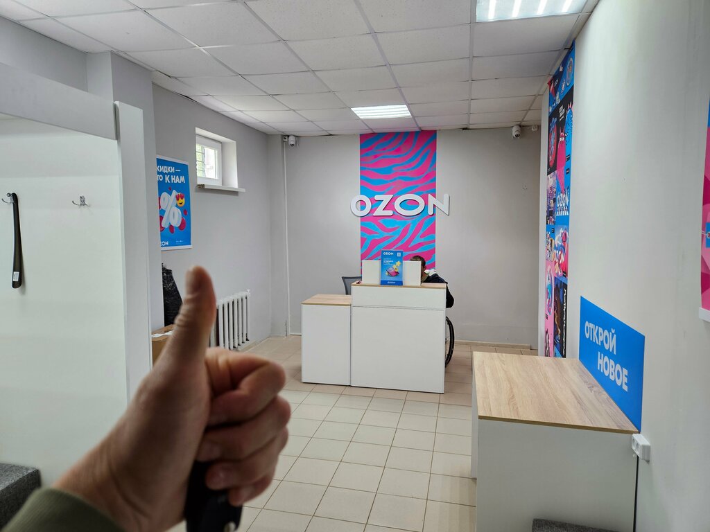 Teslimat noktası Ozon, Tulskaya oblastı, foto