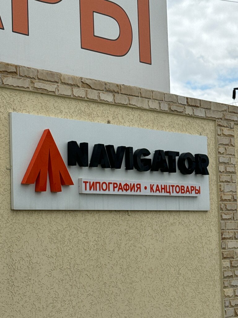 Açıkhava reklamcılığı Navigator, Dağıstan, foto