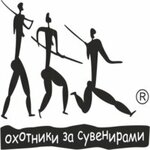 Okhotniki za suvenirami (Gorbunova Street No:2с3), hediyelik eşya üretimi ve toptan satışı  Moskova'dan