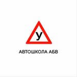 Abv (Komendantskiy Avenue No:4, Saint Petersburg), sürücü kursları  Saint‑Petersburg'dan