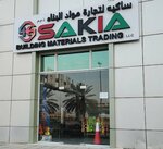 Sakia, building materials trading company (397/1, 8 Street, M14, Mussafah, Abu Dhabi), kişisel koruma ürünleri