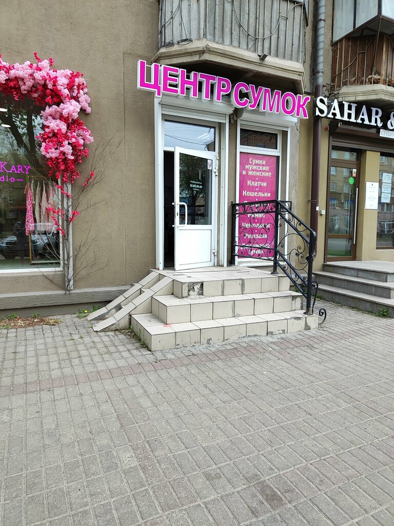 Çanta ve valiz mağazaları Центр сумок, Magnitogorsk, foto