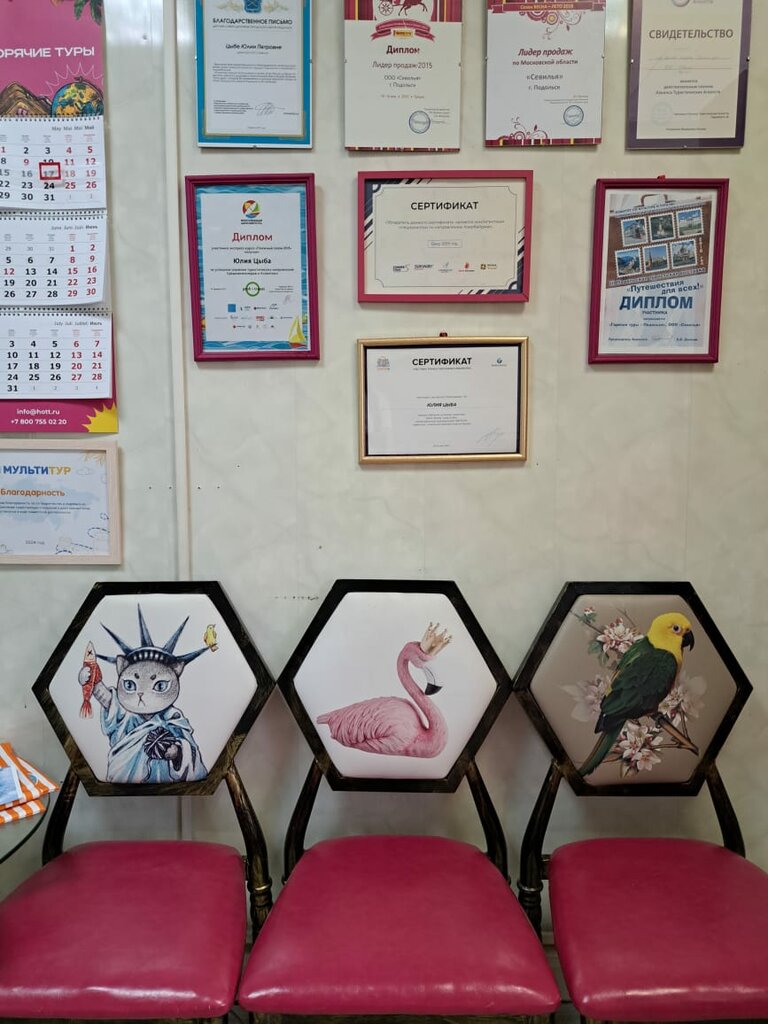 Seyahat acenteleri Goryachiye tury, Podolsk, foto