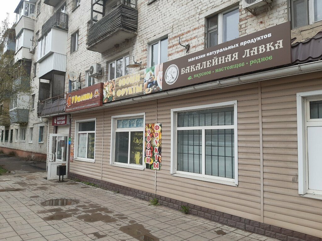 Market Бакалейная лавка, Kaluga, foto