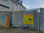 Приём вторсырья (gorodskoy okrug Samara, Zheleznodorozhniy District, Yasnaya ulitsa, 22А), geri dönüşüm maddeleri  Samara'dan