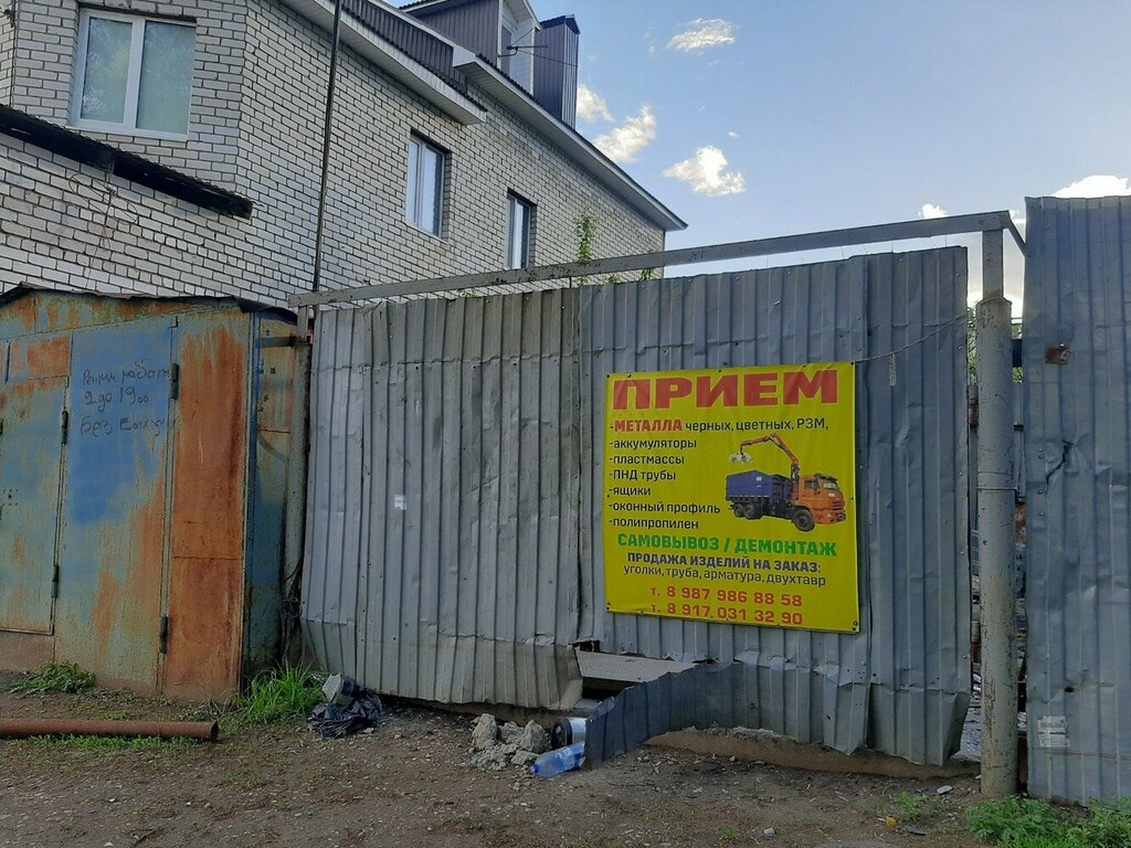 Geri dönüşüm maddeleri Приём вторсырья, Samara, foto