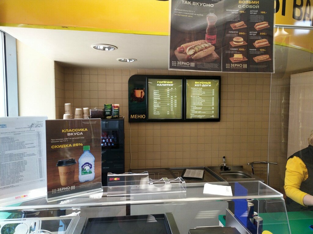 Fast food Stardogs, Kaluga, foto