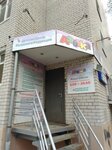 Азбука (Karla Marksa Street No:134А), çocuk gelişim merkezleri  Kirov'dan