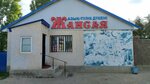 Jansaıa (Saıajaı kóshesi No:11А, Balaýsa turǵyn úı alaby), market  Aktöbe'den