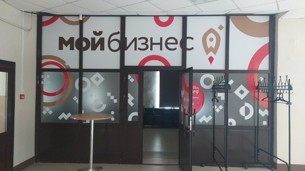 Danışmanlık hizmetleri Мой Бизнес, Abakan, foto