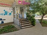 Pion (Ámire Qashaýbaev kóshesi No:4), ev temizlik ürünleri  Öskemen'den (Ust‑Kamenogorsk'tan)