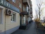 Idol face (ulitsa Ovchinnikova No:8), güzellik salonu  Vladivostok'tan