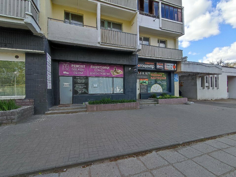 Ayakkabı tamiri Shoe and clothing repair, Minsk, foto