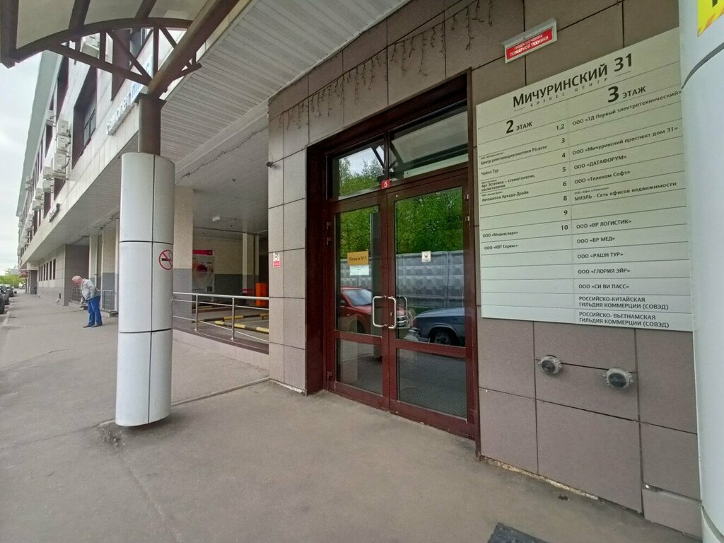 Medikal cihaz firmaları Vr Med, Moskova, foto