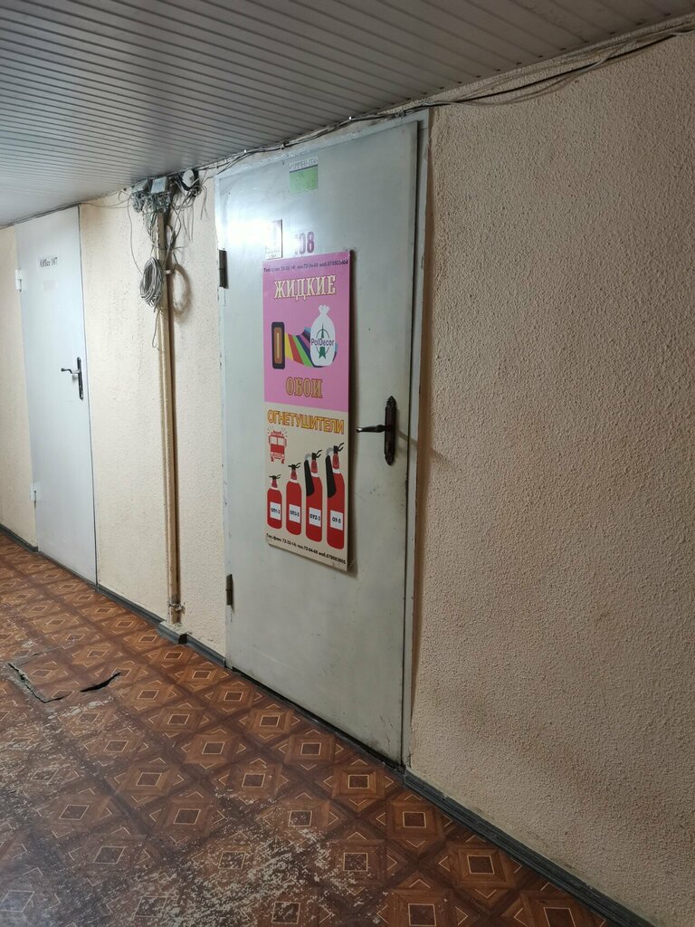 Duvar kağıdı mağazaları Tapete Lichide, Kişinev, foto