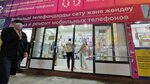 Ereke (Mambet Batyr Street No:2Е/1), telefon tamir servisi  Taraz'dan