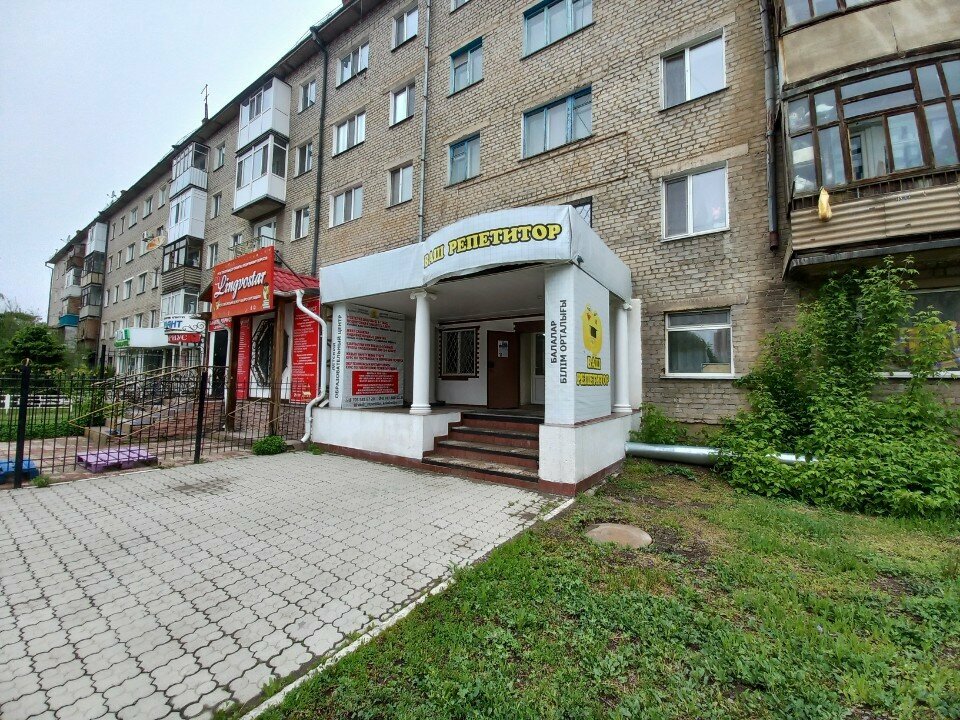 Çocuk gelişim merkezleri Your Tutor, Kökşetav, foto