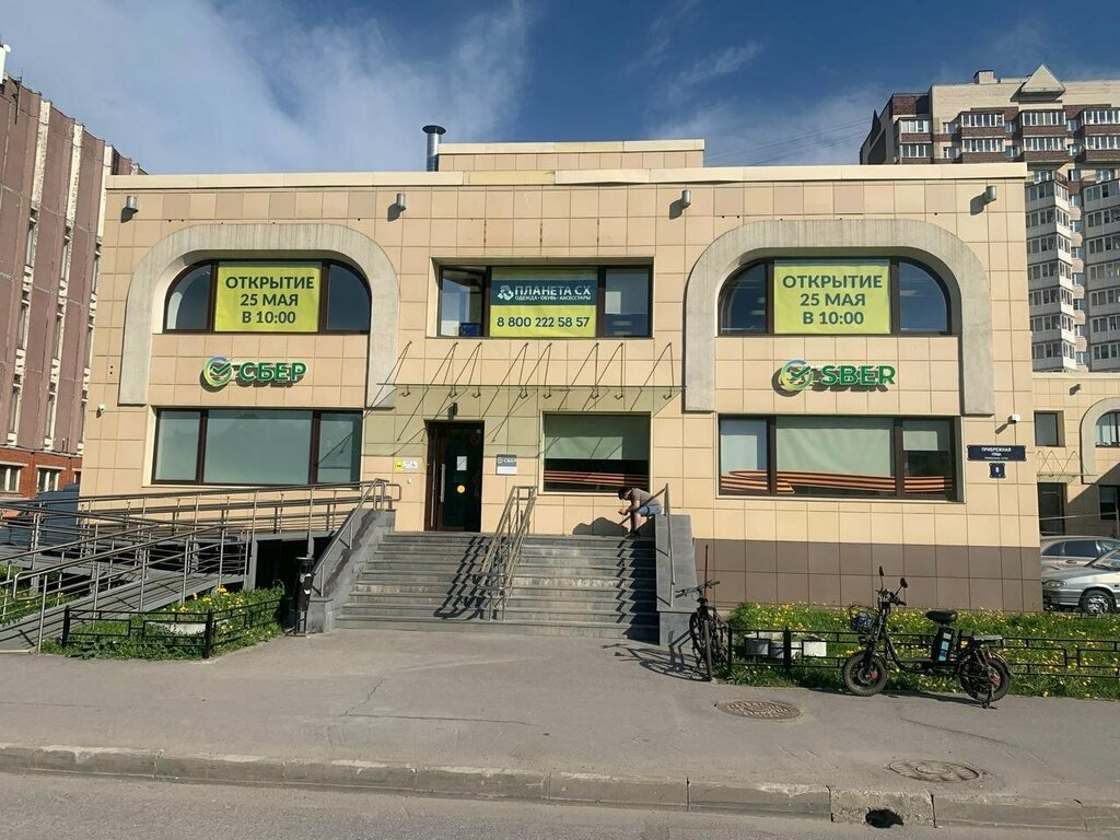 i̇kinci el eşya satışı Планета Секонд Хенд, Saint‑Petersburg, foto