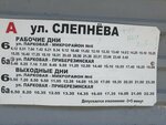 Vulica Sliapniova (Magiliowskaja voblasc, Babrujsk, Kambinackaja vulica), toplu taşıma durağı  Bobruisk'ten
