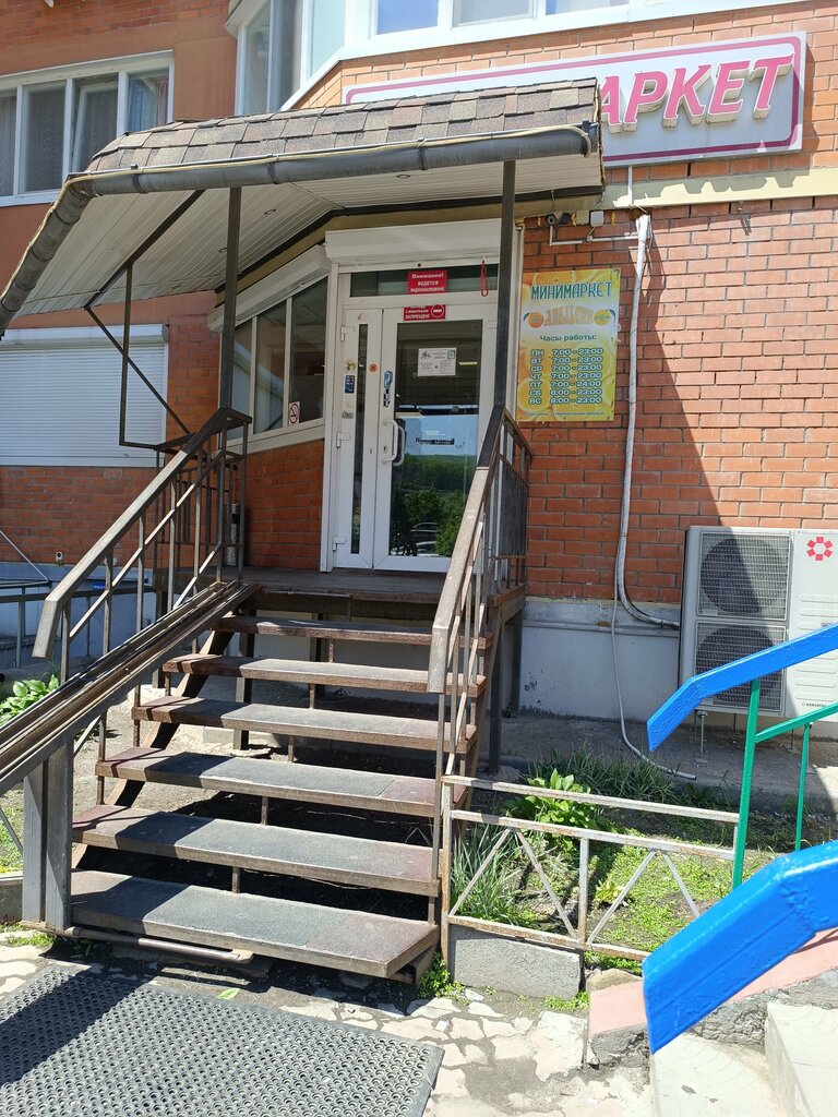 Ödeme terminali Payment terminal, Vladivostok, foto