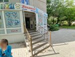 Qiwi (Mıhaelıs kóshesi No:19), ödeme terminali  Öskemen'den (Ust‑Kamenogorsk'tan)