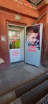Супер Детки! (Garif Akhunov Street No:16), tekstil fabrikaları  Kazan'dan