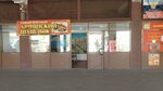 Армянский шашлык (prospekt Komarova No:2), fast food  Omsk'tan