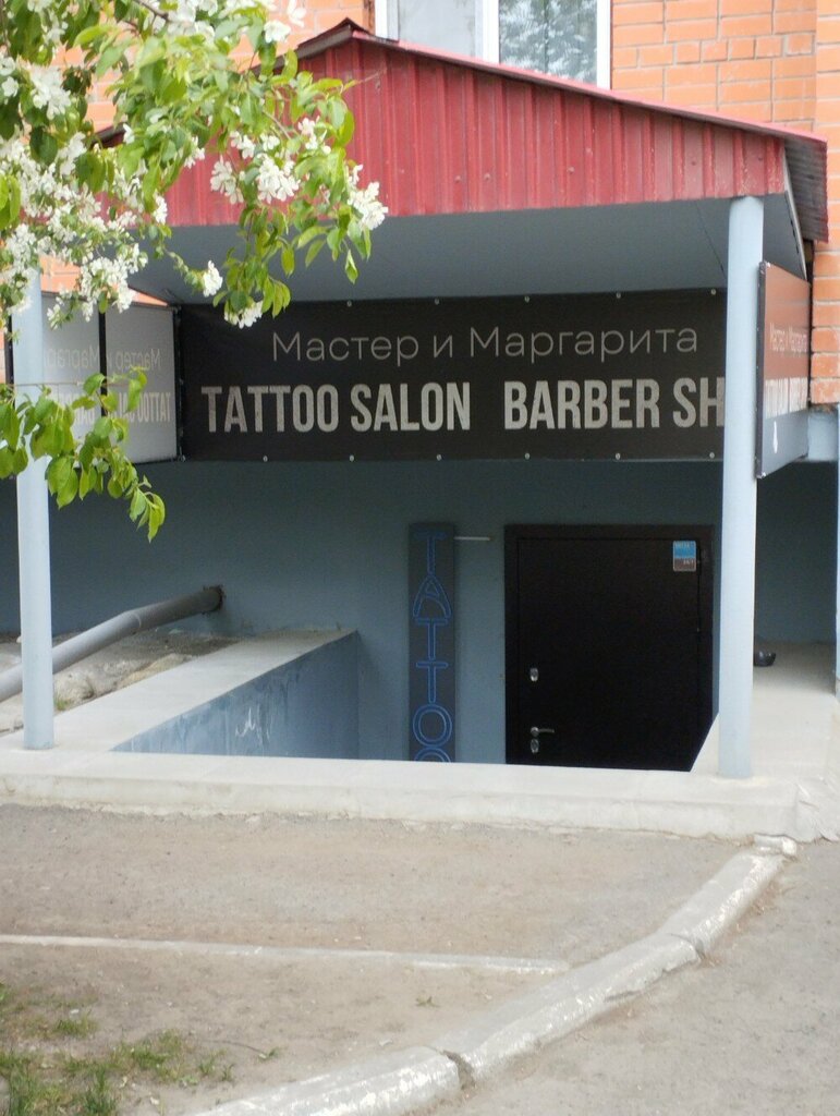Dövmeciler Мастер и Маргарита, Tiumen, foto